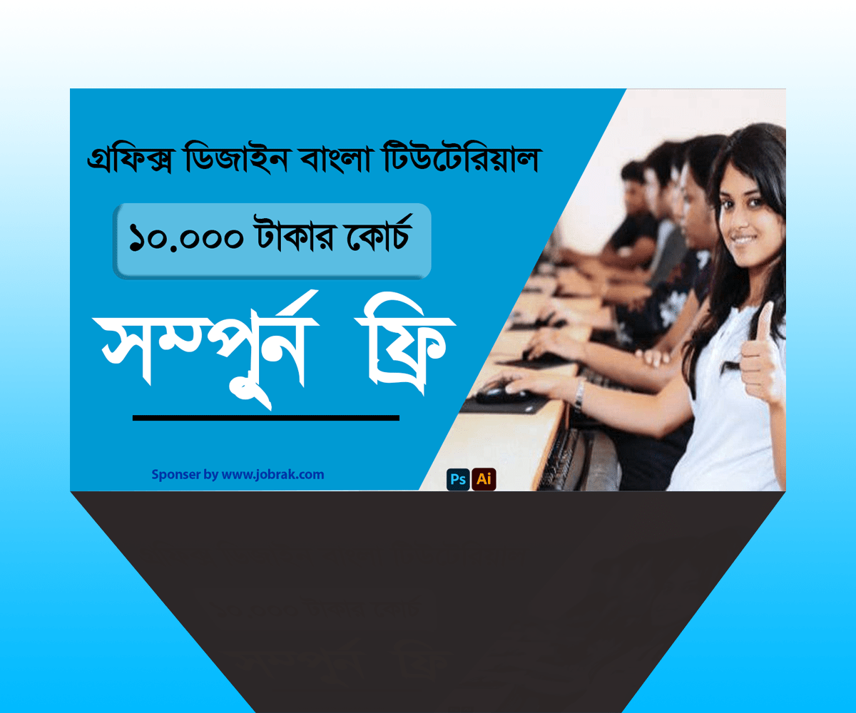 Photoshop Bangla tutorial Basic to advance bangla tutorial | Photoshop